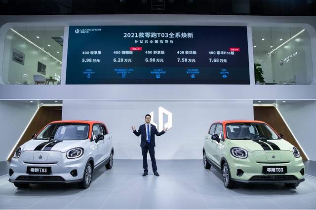 凭本事炼就漂亮成都车展零跑T03微糖版、豪华Pro版焕新上市_汽场买车